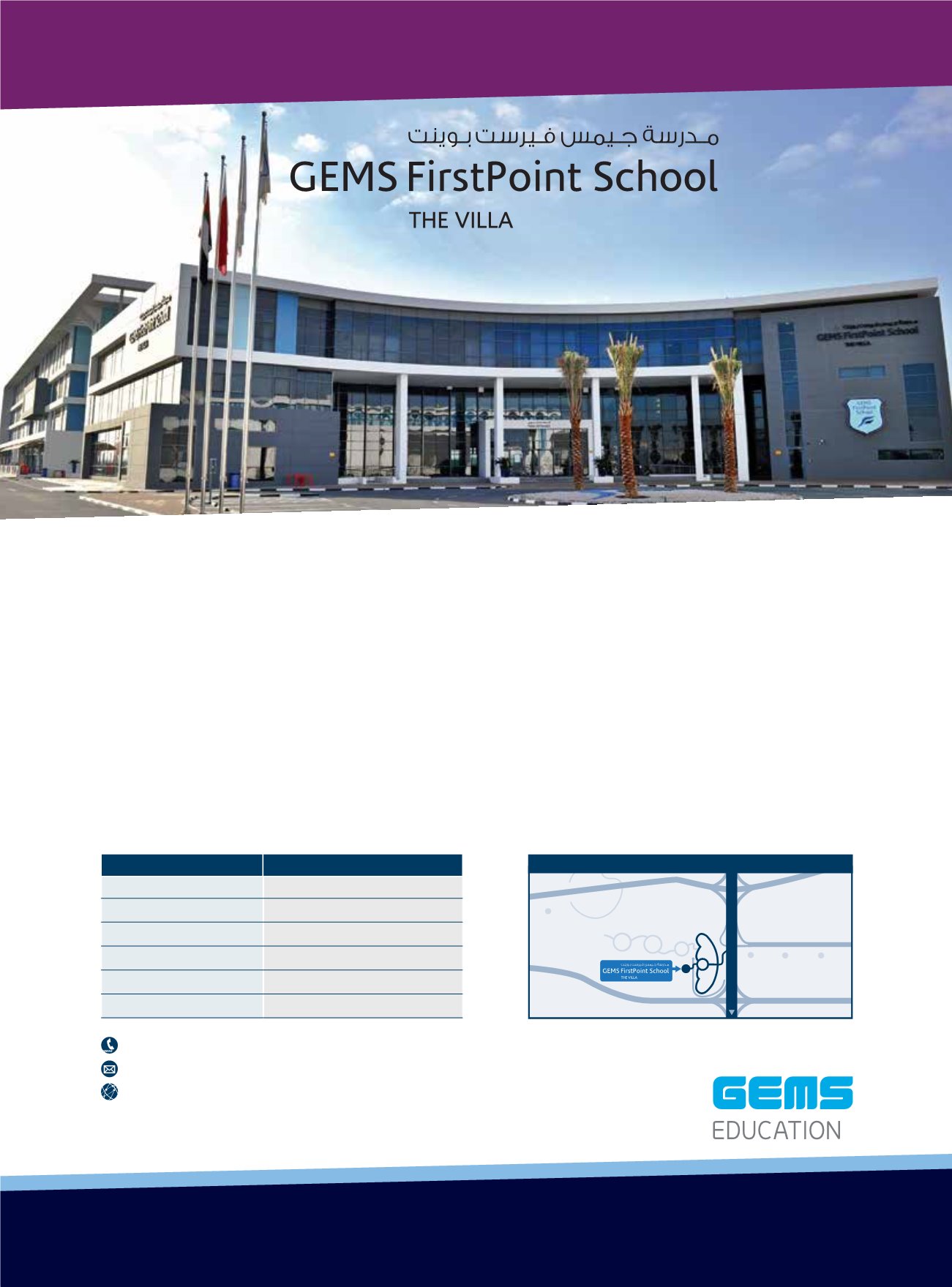GEMS FirstPoint School Prospectus 2016